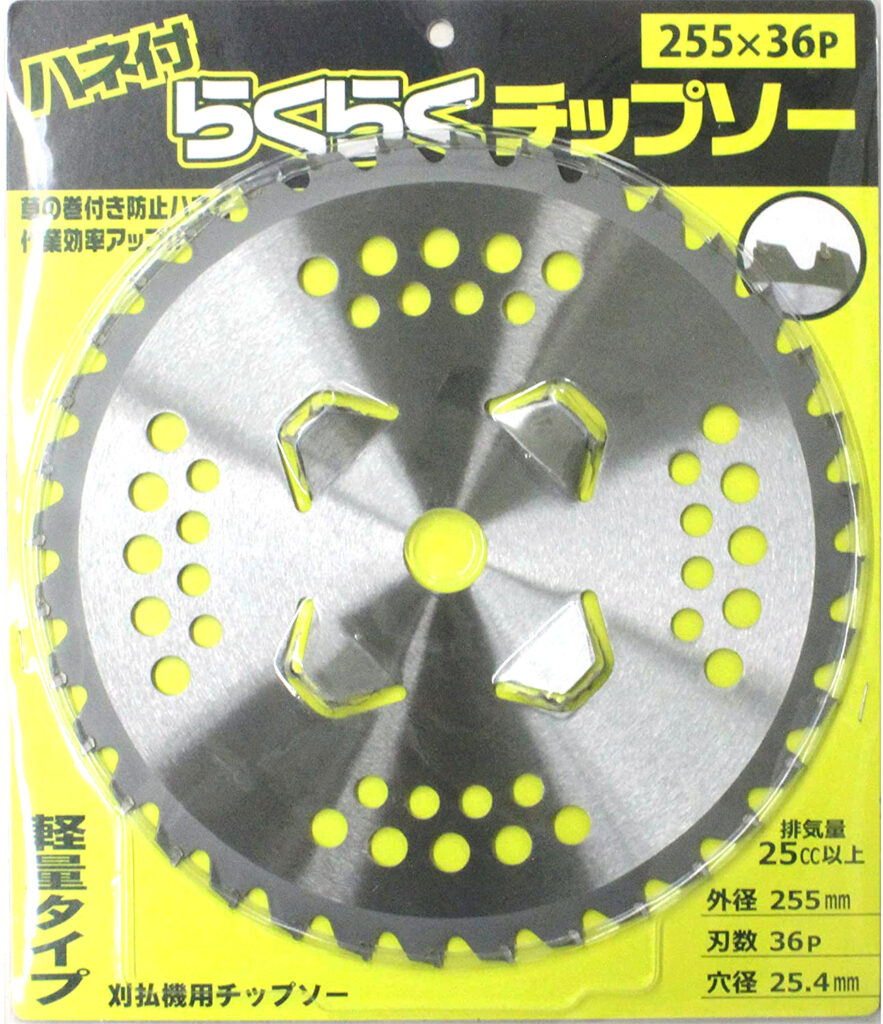 ハネ付らくらくチップソー 255×36P | 七福ツール